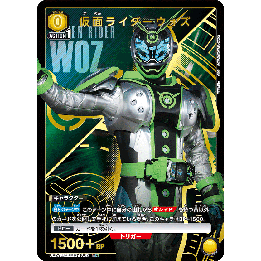 Union Arena / TCG Japanese / 仮面ライダー【UA29BT】/ Kamen Rider AA / UA29BT/KMR-1-002 C★ | Shopee Malaysia
