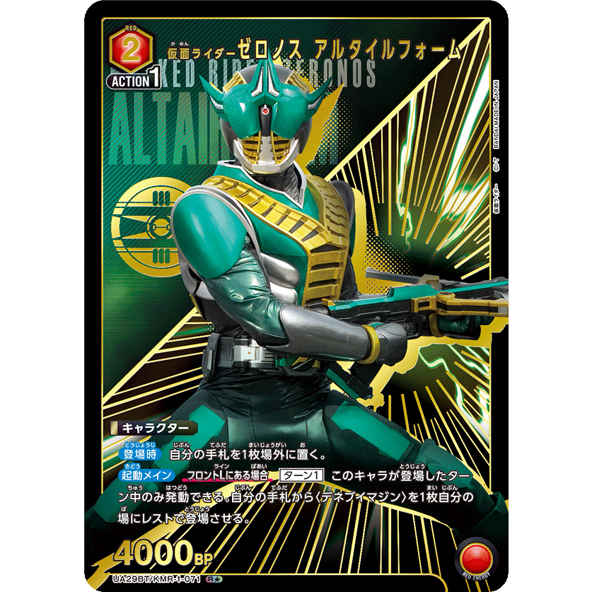 Union Arena / TCG Japanese / 仮面ライダー【UA29BT】/ Kamen Rider AA / UA29BT/KMR-1-071 R★ | Shopee Malaysia