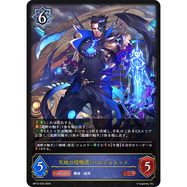 Belphomet, Worldreaver (BP12-035/LG) | Shopee Malaysia