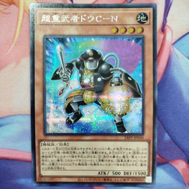 YUGIOH 24PP-JP030 Superheavy Samurai Constable (SER) | Shopee Malaysia