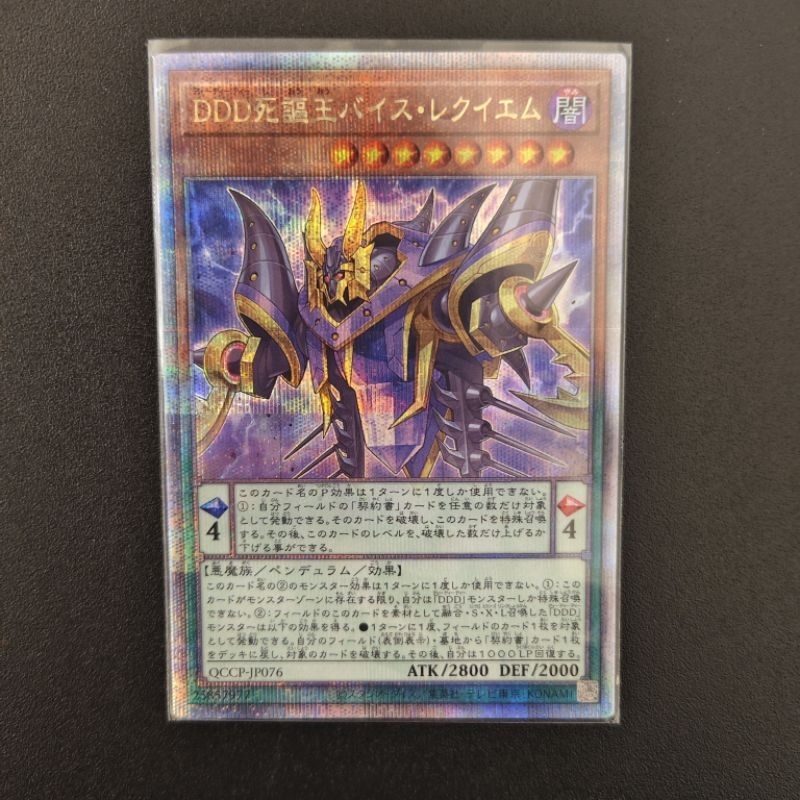 QSCR Yu-Gi-Oh ( QCCU-JP076) | Shopee Malaysia