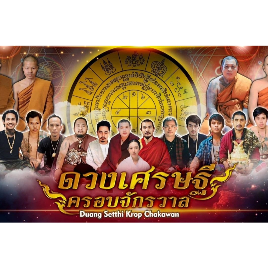 Authentic Duang Setthi Krop Chakawan Amulet Power of Universe Yant ...