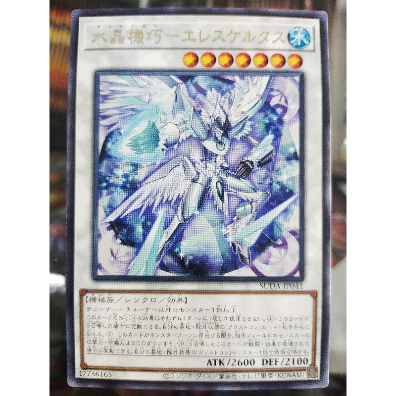 游戏王 Yugioh SUDA-JP041 Crystron Eleskeletas Rare | Shopee Malaysia