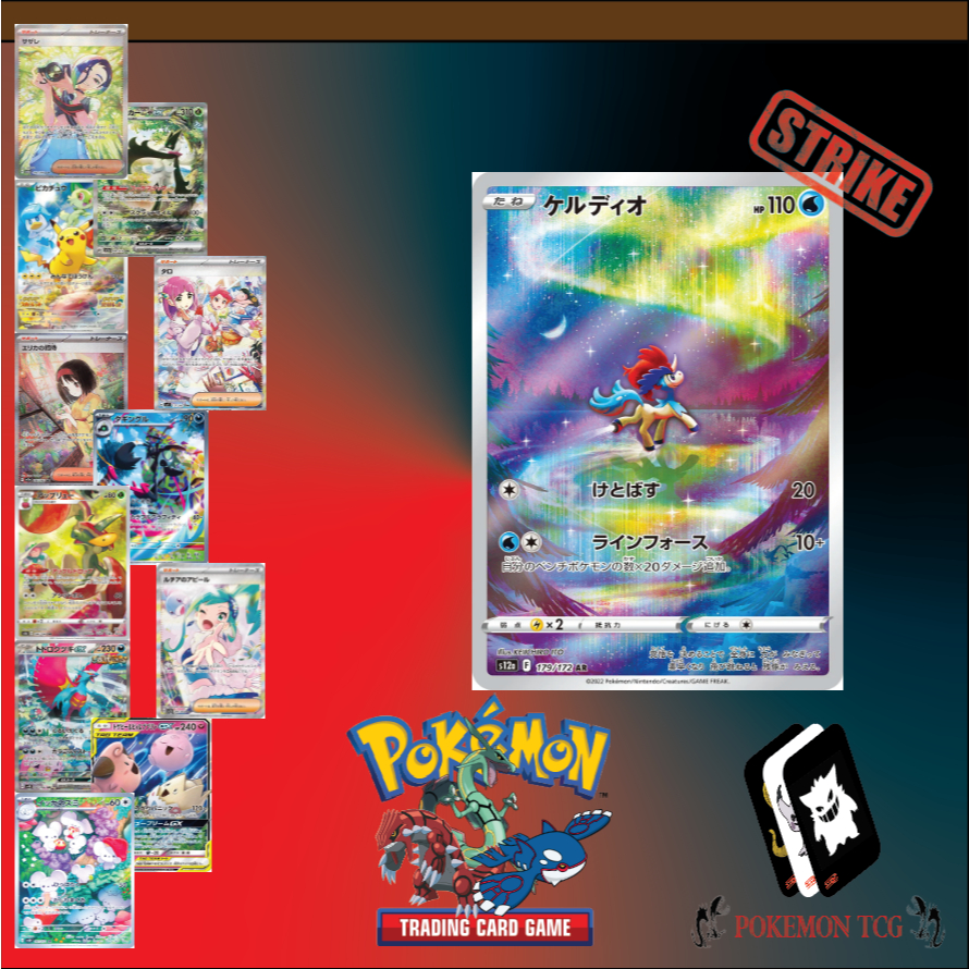 Keldeo AR 179/172 S12a VSTAR Universe Pokemon Japan | Shopee Malaysia
