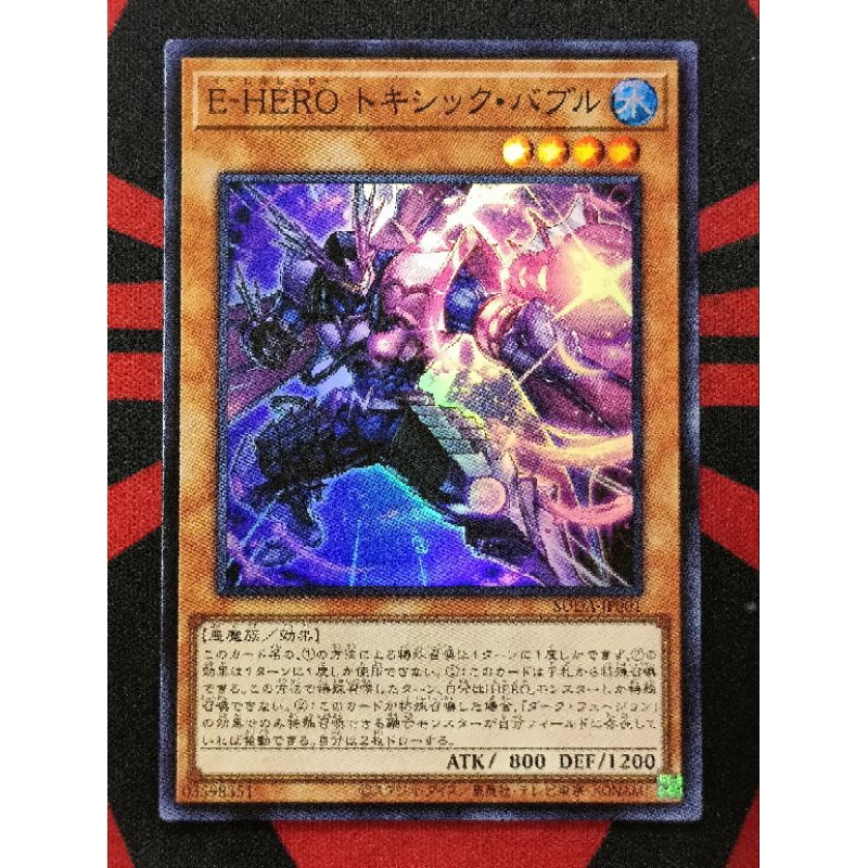 YUGIOH KONAMI SUDA-JP001 Evil HERO Toxic Bubble (Super Rare) | Shopee Malaysia