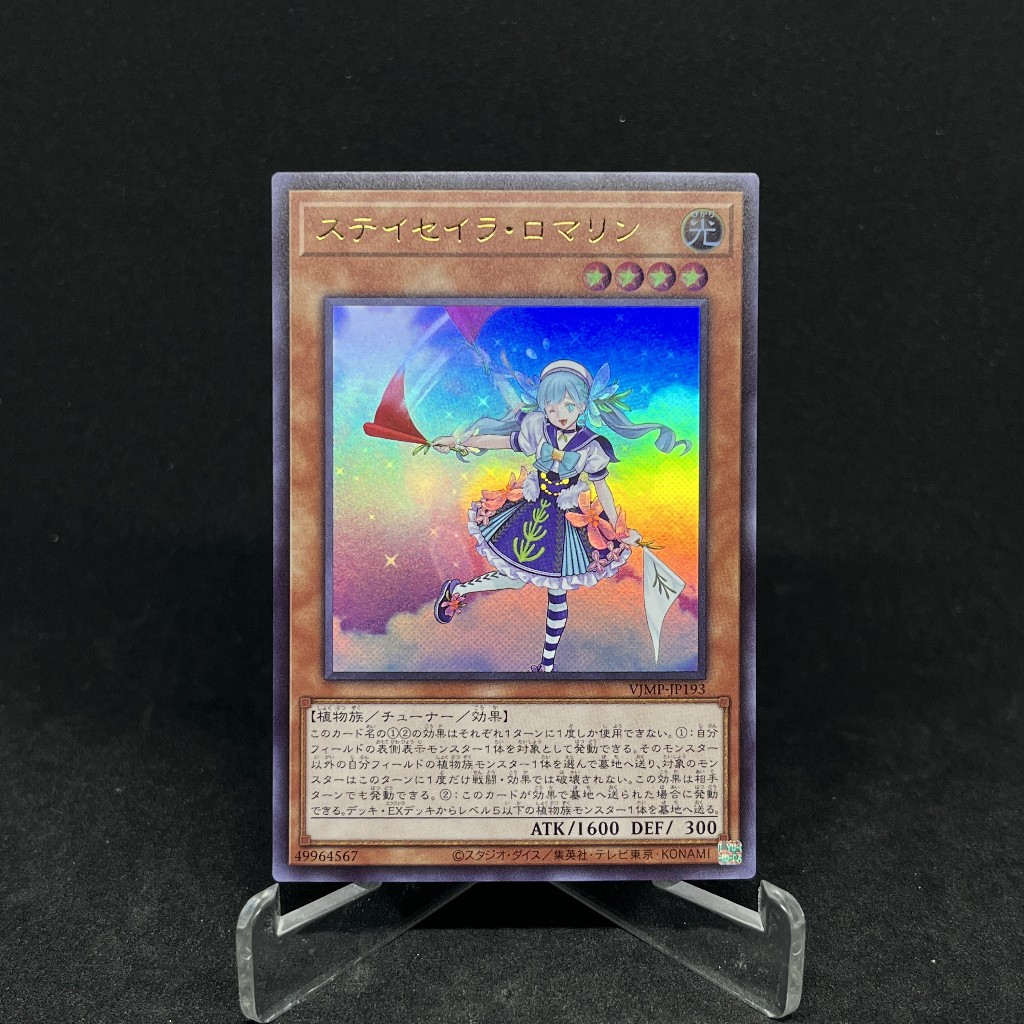 YUGIOH - Staysailor Romarin - Ultra Rare UR ( VJMP-JP193 ) [ JY CARD TRADING ] | Shopee Malaysia