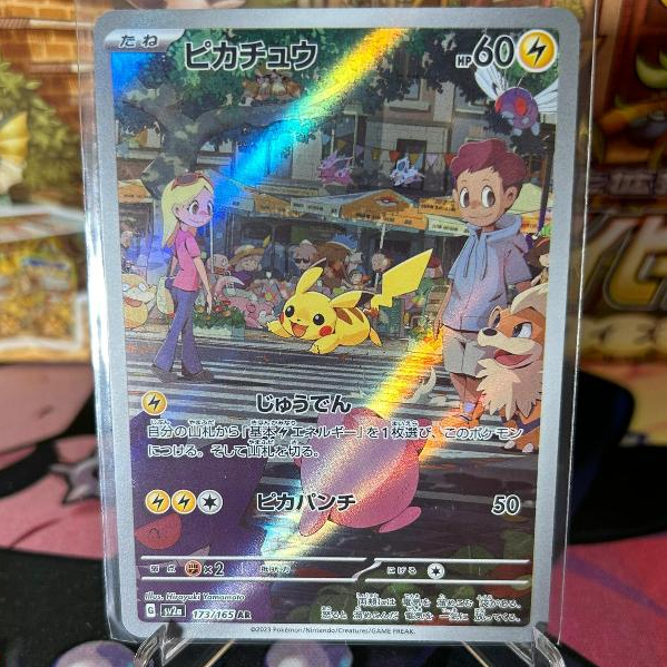 Pokemon TCG Japanese SV2a - 151 - Pikachu AR - 173/165 | Shopee Malaysia