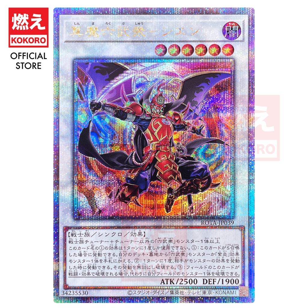 YUGIOH CARD Legendary Lord Six Samurai - Shi En 真魔六武众-紫焱 ROTA-JP039 UR SER UTR [KOKORO 游戏王] [战士 ...