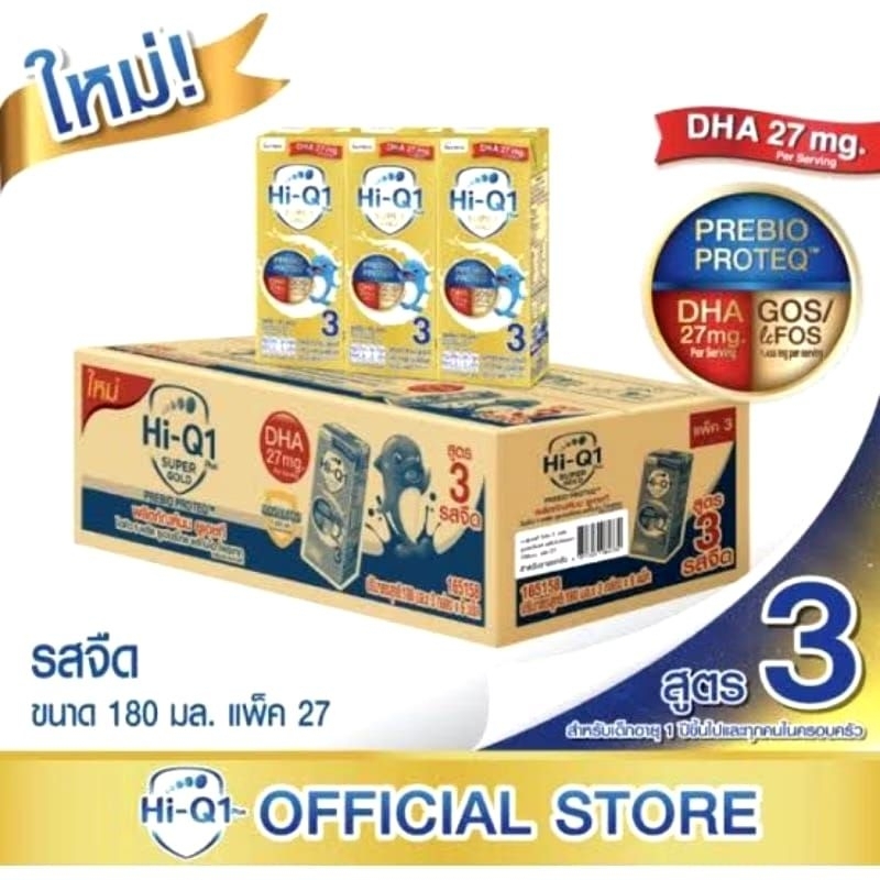NUTRICIA HI-Q1 Super Gold PROBIO PROTEQ (Plain) (180ml x 27pcs) | Shopee Malaysia