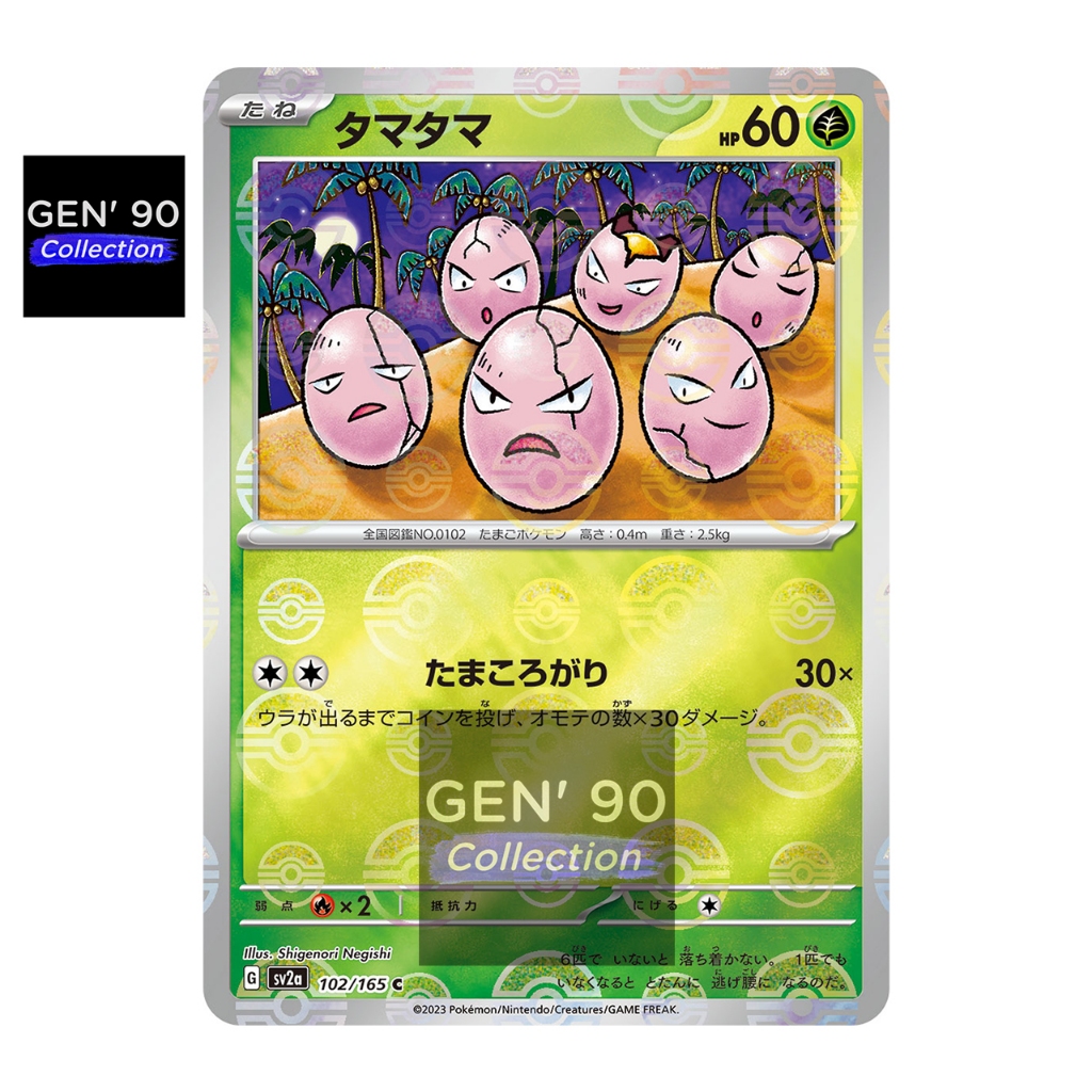 PTCG POKEMON CARD [Exeggcute] [蛋蛋] SV2a 102/165 Poke Ball / PokeBall [Japanese] GEN 90 [Pokemon ...