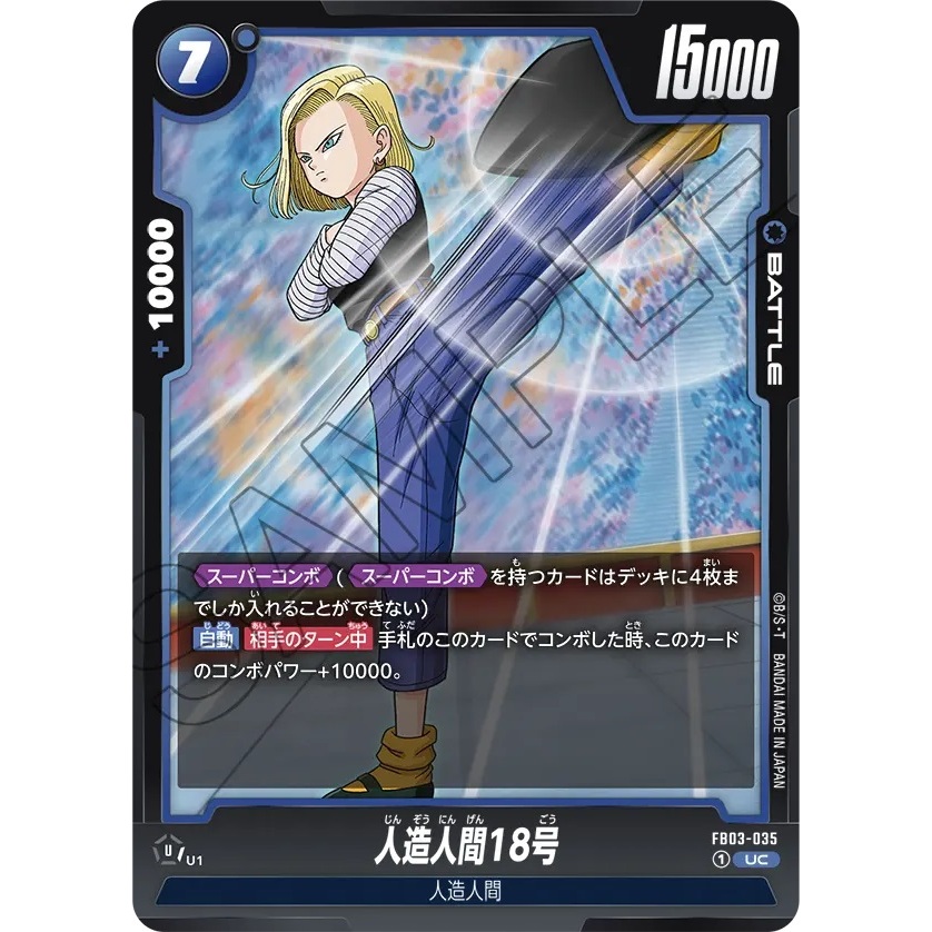 DRAGON BALL FB03-035 UC Android 18 (JP) | Shopee Malaysia