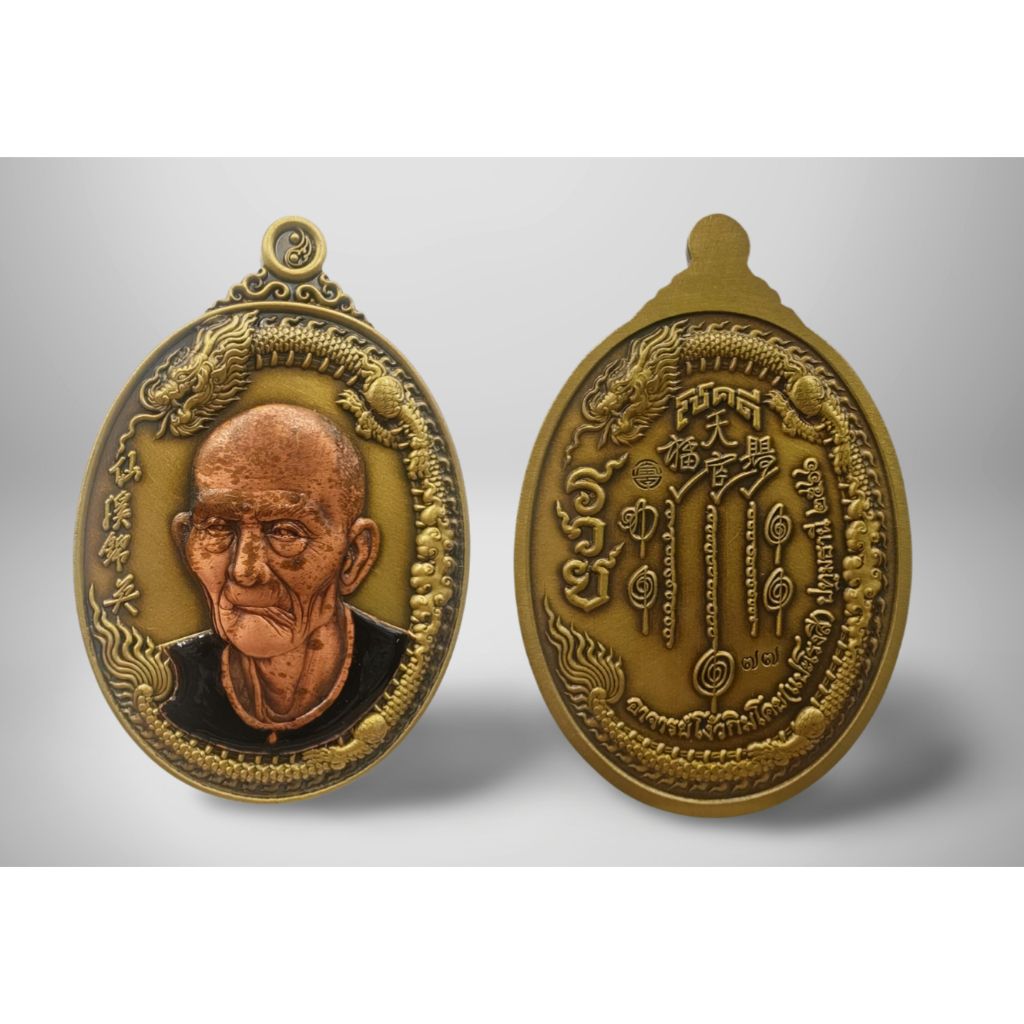 吴锦溪仙 10 Ah Pek Rong Si #泰国佛牌 #Thai Amulet #Wat Makham #BE2566 | Shopee ...