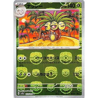 SV2A 103/165 Exeggutor Master ball reverse holo | Pokemon Card PTCG | Japanese | | Shopee Malaysia