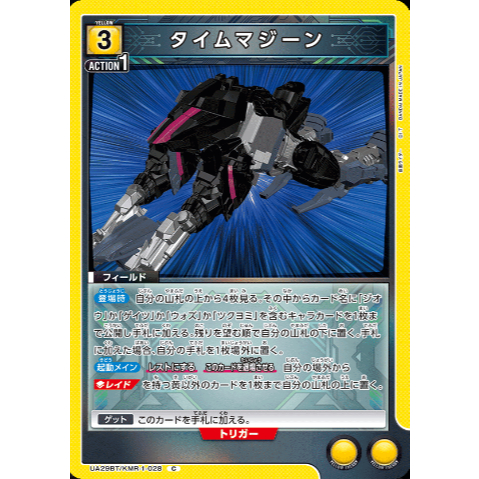 Japanese Version TCG Union Arena Card Game Kamen Rider - UA29BT/KMR-1-028 (C) | Shopee Malaysia