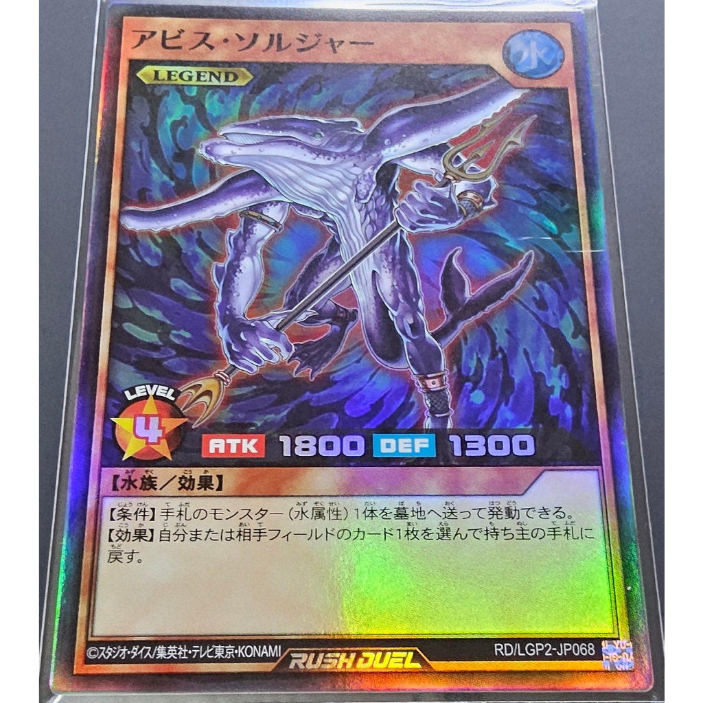 Abyss Soldier [SR] | Legend Monster | RD/LGP2-JP068 | Yu-Gi-Oh Rush Duel | Shopee Malaysia