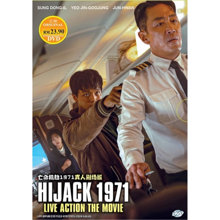 Hijack 1971 [2024] Korean Movie DVD 亡命机劫1971 | Shopee Malaysia