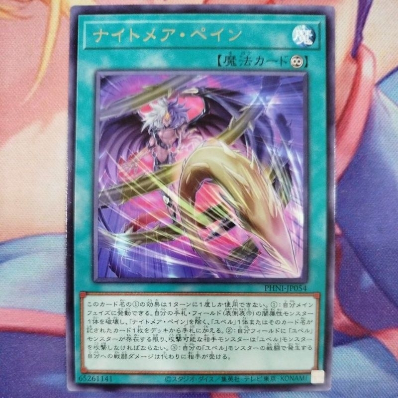 YUGIOH PHNI-JP054 Nightmare Pain (R) | Shopee Malaysia