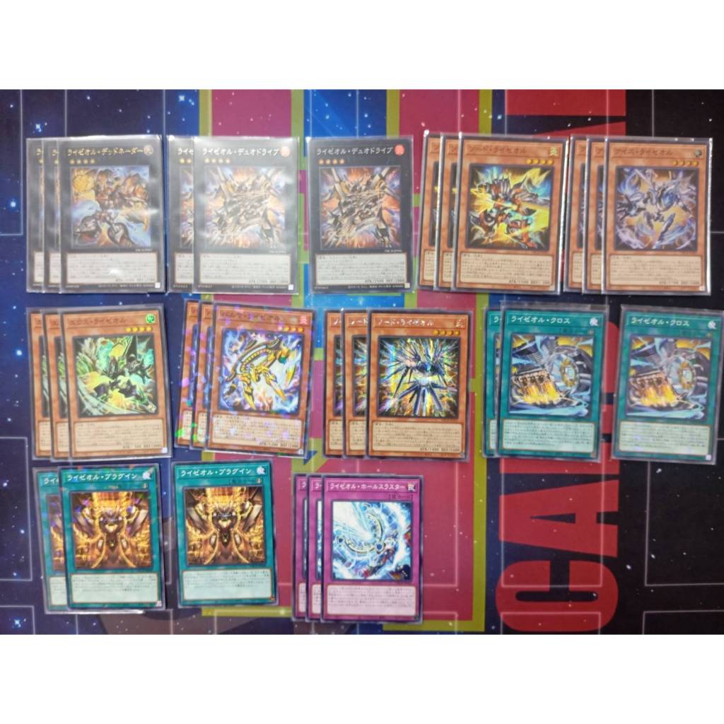 Yugioh DBCB Raizeol Full Set | Shopee Malaysia