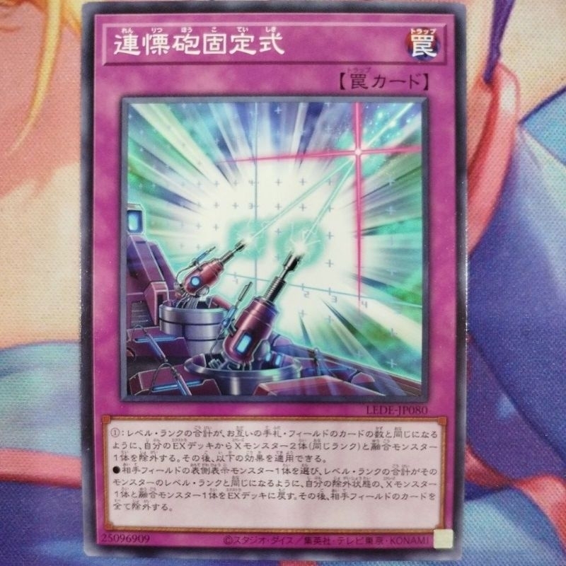 YUGIOH LEDE-JP080 Equation System Cannon (NR) | Shopee Malaysia