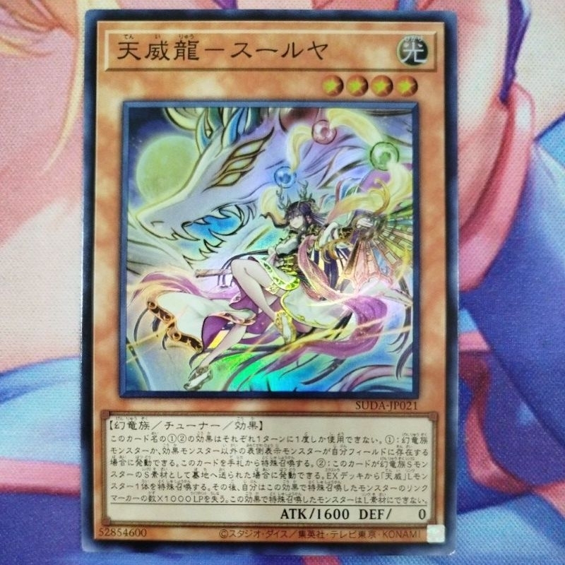 YUGIOH SUDA-JP021 Tenyi Spirit - Surya (SR) | Shopee Malaysia