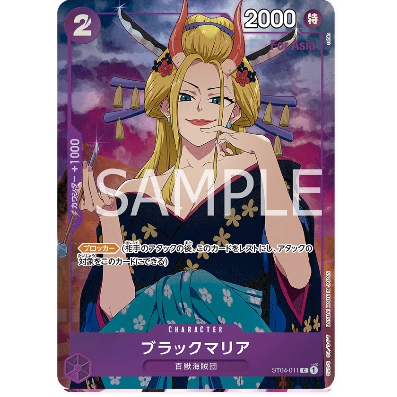 One Piece Card Game ST04-011 | C | CHARACTER Black Maria (Parallel ...