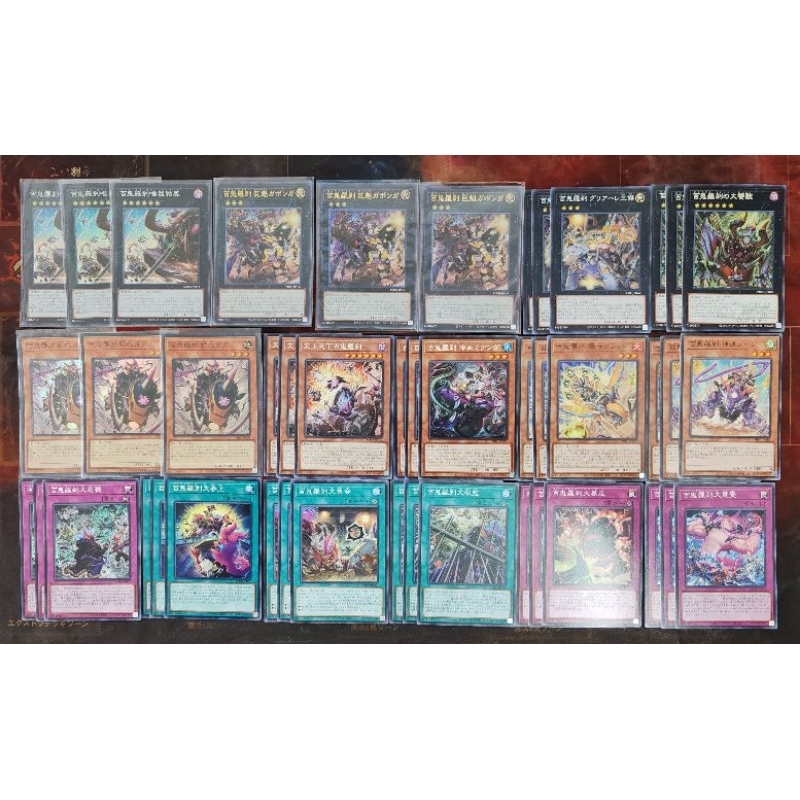 YUGIOH GOBLIN RIDER /GOBLIN BIKER SET(with 3 UTR Big Gabonga) | Shopee ...