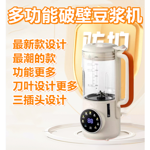 DOMENG Blender Mini 1200ML Smart Blender Mini Soy Milk Maker Almond ...