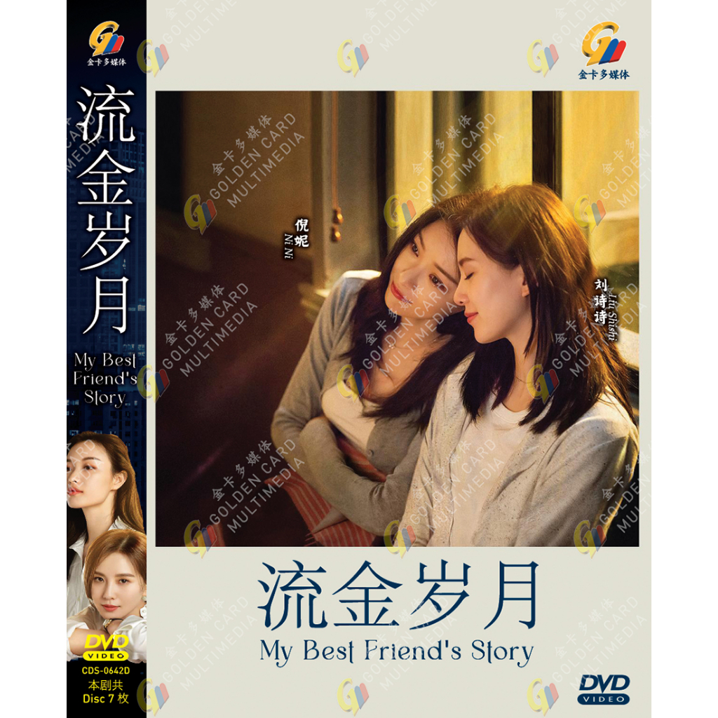 DVD Chinese Drama My Best Friend's Story 流金岁月 Vol.1-38 End (2020) | Shopee Malaysia