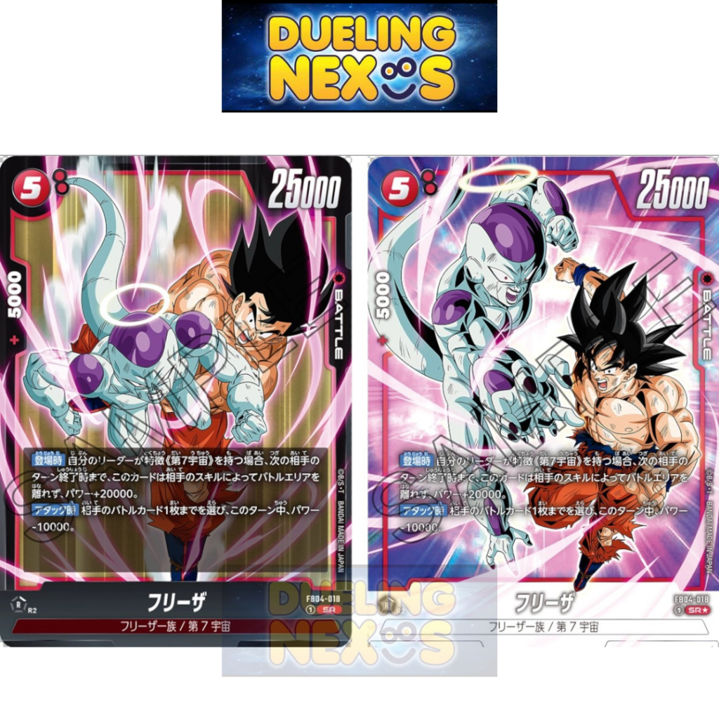 Dragon Ball Super Card Game Fusion World FB04 TCG FB04-018 SR Alternate Art Frieza - ULTRA LIMIT ...