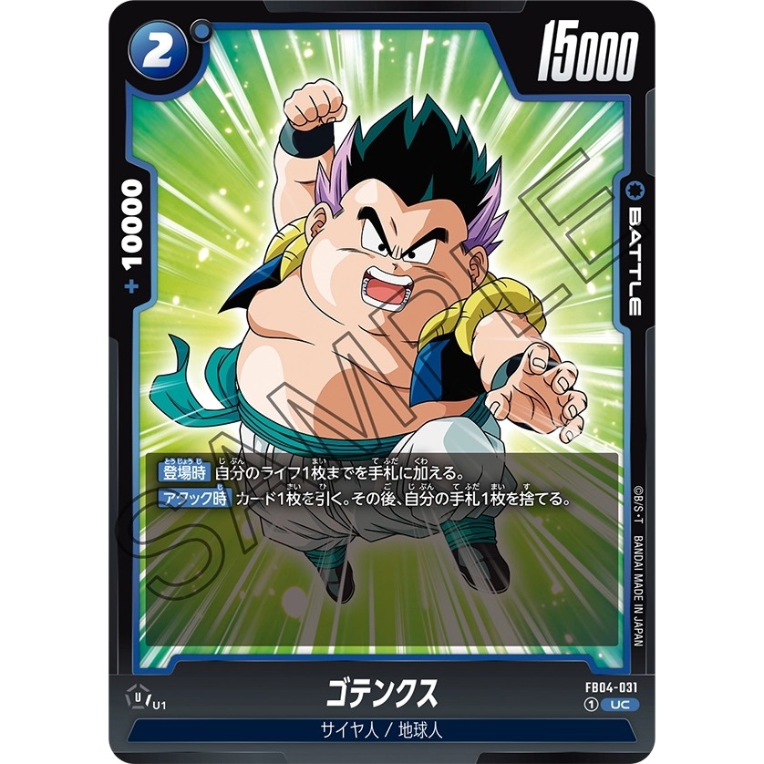 DRAGON BALL FB04-031 UC Gotenks (JP) | Shopee Malaysia