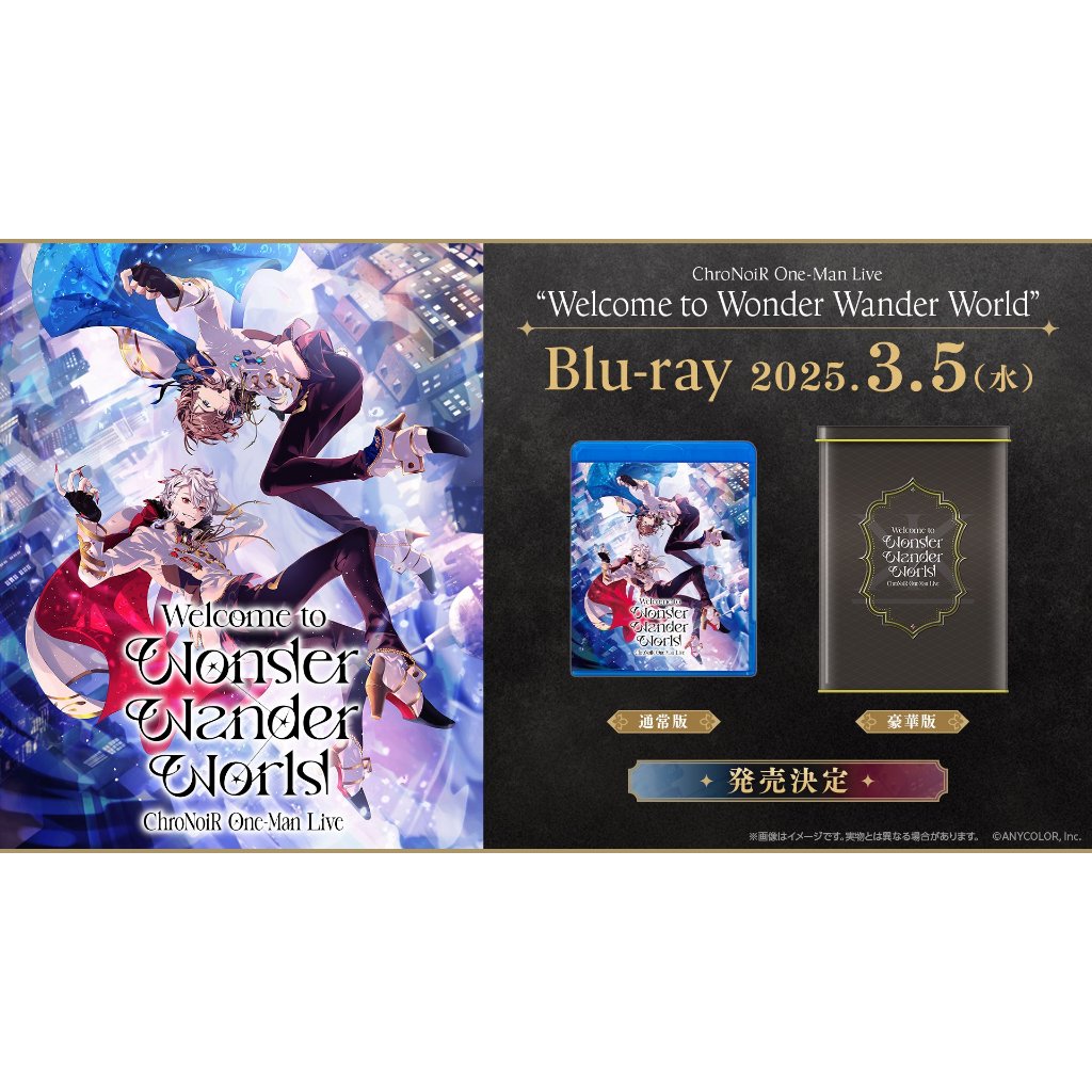 [PO] Nijisanji JP ChroNoiR One-Man Live " Welcome to Wonder Wander ...