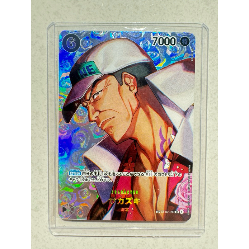 OP02-099 /Sakazuki /SP /Kingdoms of Intrigue- [OP-04] / Bandai / One ...