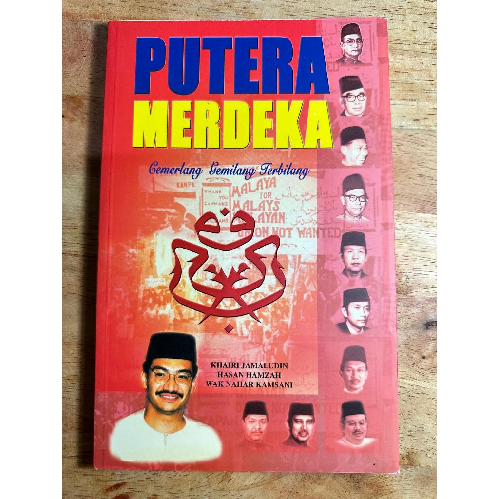Sejarah Pemuda UMNO dari tahun 1947 Putera Merdeka Cemerlang Gemilang ...