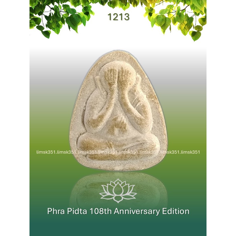 1213 Buddha Amulet 泰国佛牌. Phra Pidta 108th Anniversary Edition. Wat ...