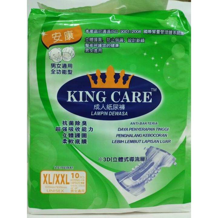 KING CARE ADULT DIAPERS 10'S (XL/XXL) CARTON OF 8 PACKS LAMPIN DEWASA ...