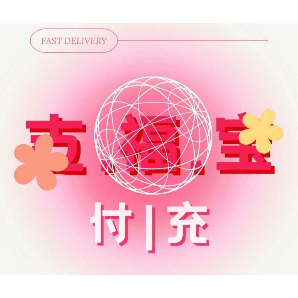 zfb/充/值/支/付/寶/充/值/支/付/宝/充/值/代/付/转/账/Z/F/寶【支｜付｜寶】支｜付｜寶｜充｜值｜代｜付｜代｜充｜支｜付｜寶｜安｜全｜快｜速 | Shopee Malaysia