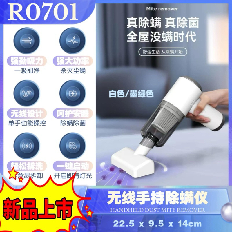 Handheld dust mite remover (White/Green) | Shopee Malaysia