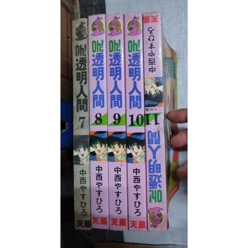 sn 88 oh 透明人间 散书 二手漫画书 second hand comic book | Shopee Malaysia