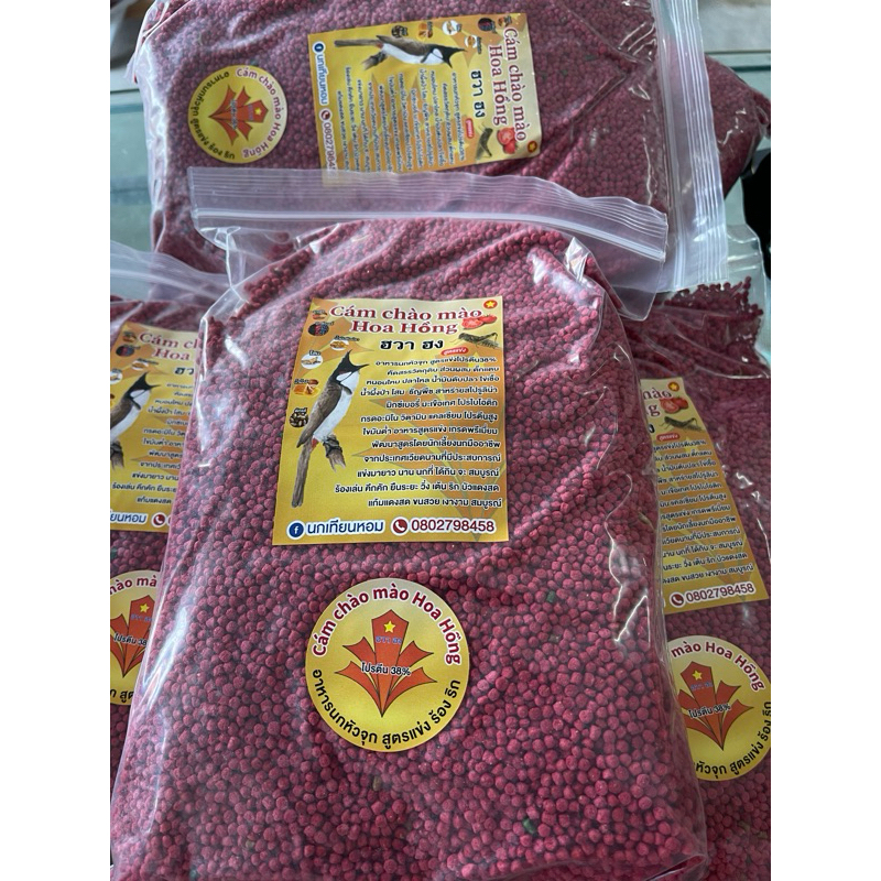 dedak burung jadi bunyi (cam chao mao hoa hong) | Shopee Malaysia