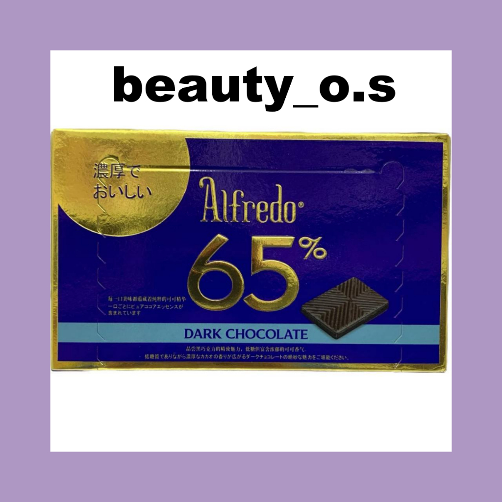 ALFREDO BOX SLIM 65% DARK CHOCOLATE 60G | Shopee Malaysia