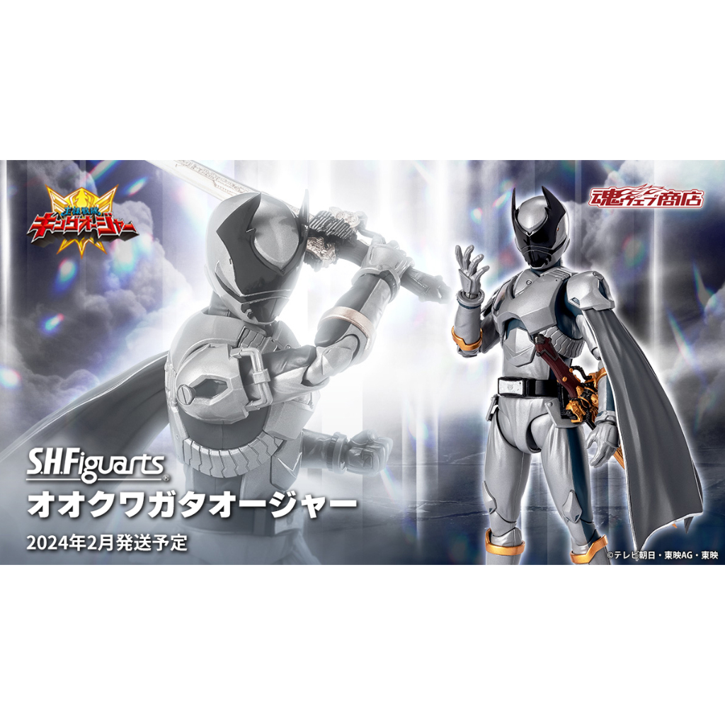 Premium Bandai Ohsama Sentai King-Ohger SHF S.H.Figuarts Ohkuwagata ...