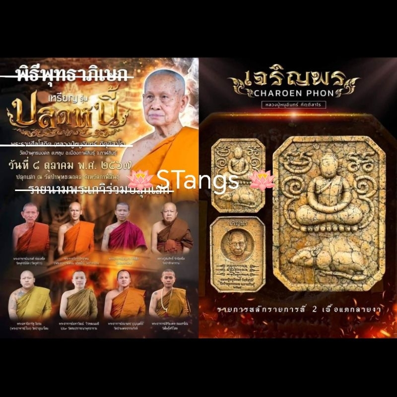 Thai Amulet 泰国佛牌 : 颂德招财鼠 Phra Somdej BE2567 by Chao Khun Nu Yin Wat Pah Phuttha | Shopee Malaysia
