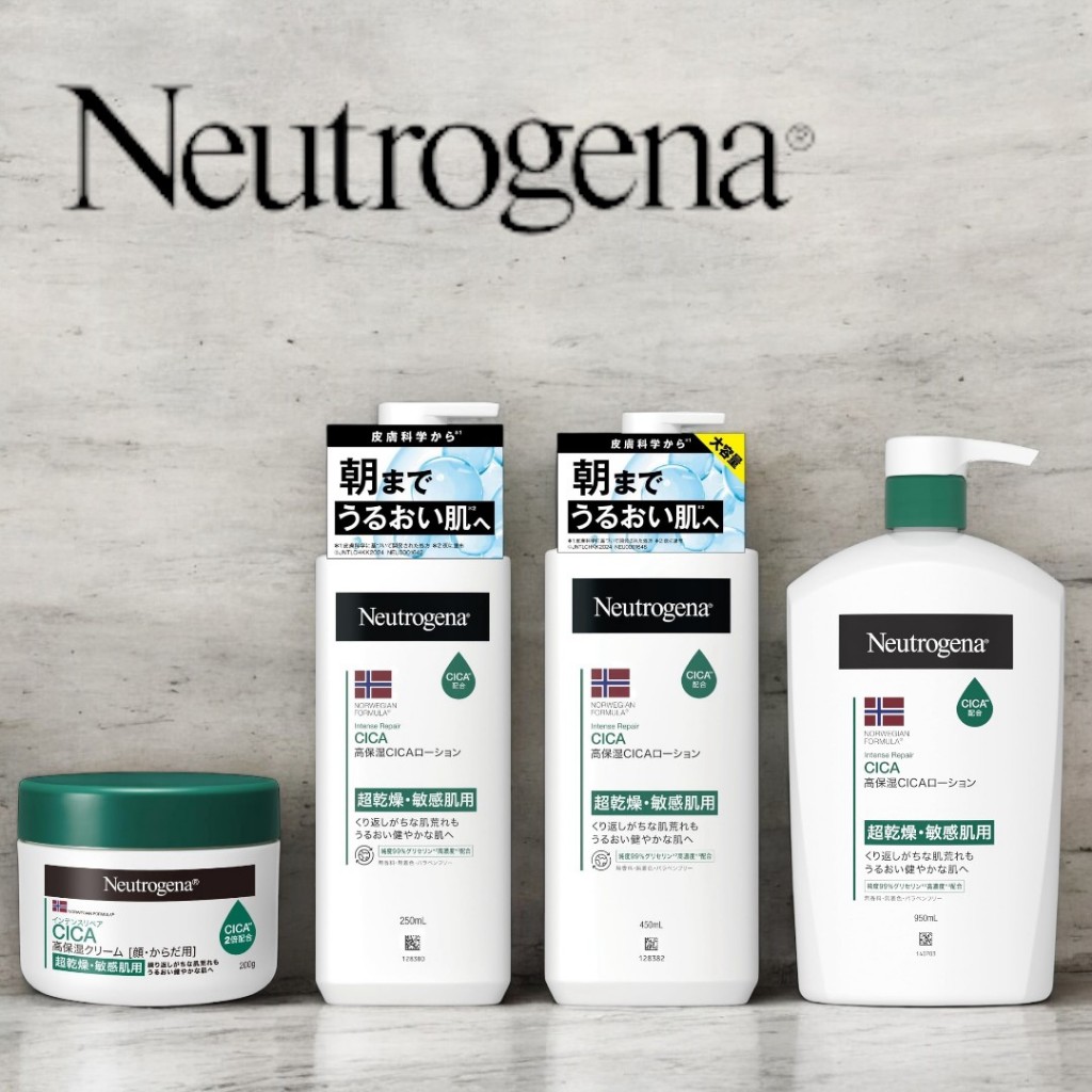 Neutrogena Norwegian Formula Intense Repair CICA Emulsion Body Lotion ...