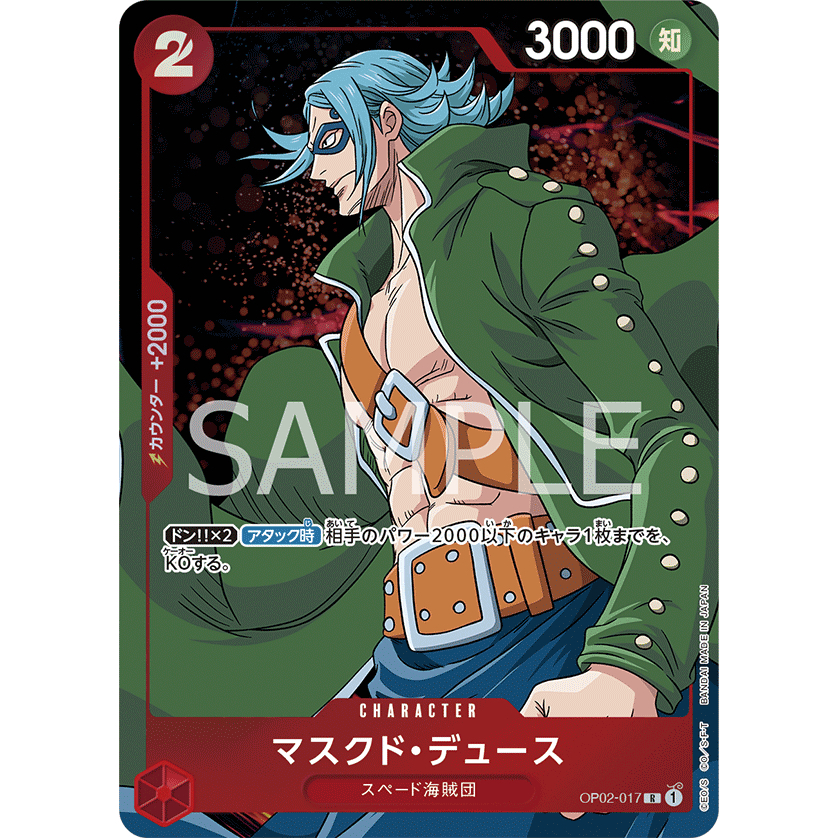 OP02-017 / Masked Deuce /Alternate art / Paramount War-[OP-02]/ Bandai ...