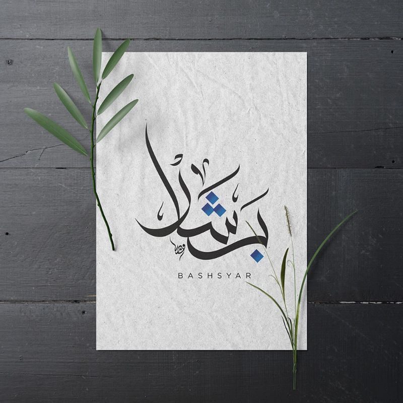 Khat Modern Design Calligraphy | Shopee Malaysia