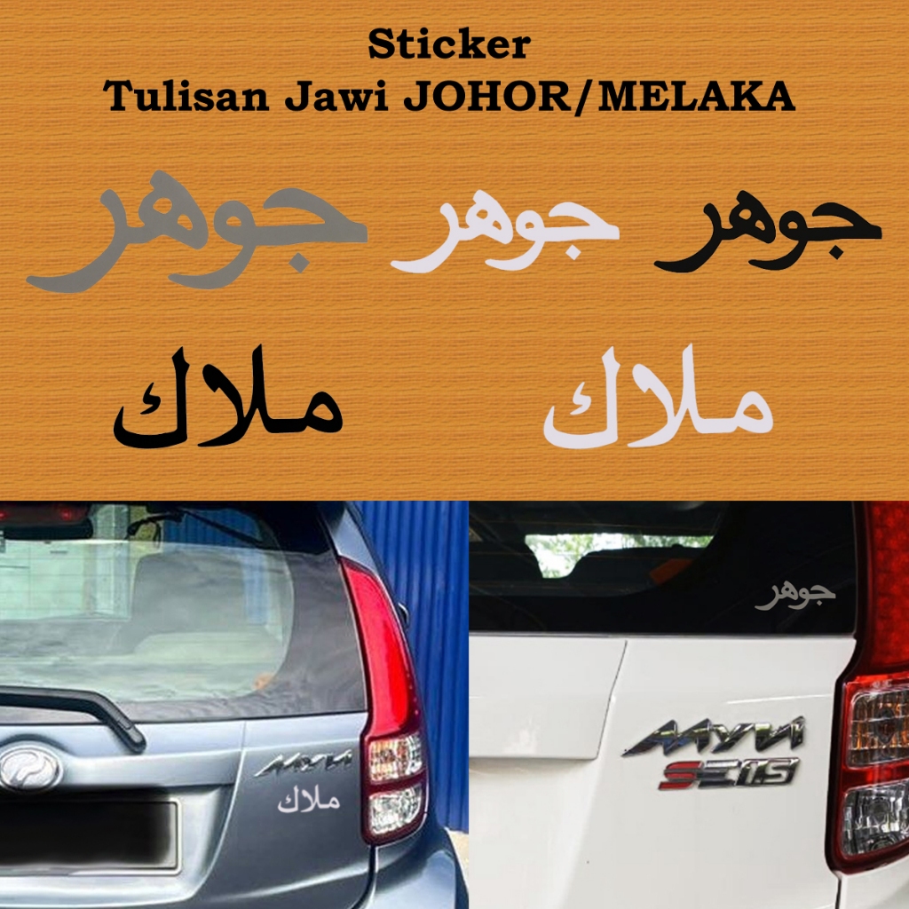 Sticker Motor Kereta Tulisan Jawi JOHOR MELAKA Tampal Luar | Shopee ...