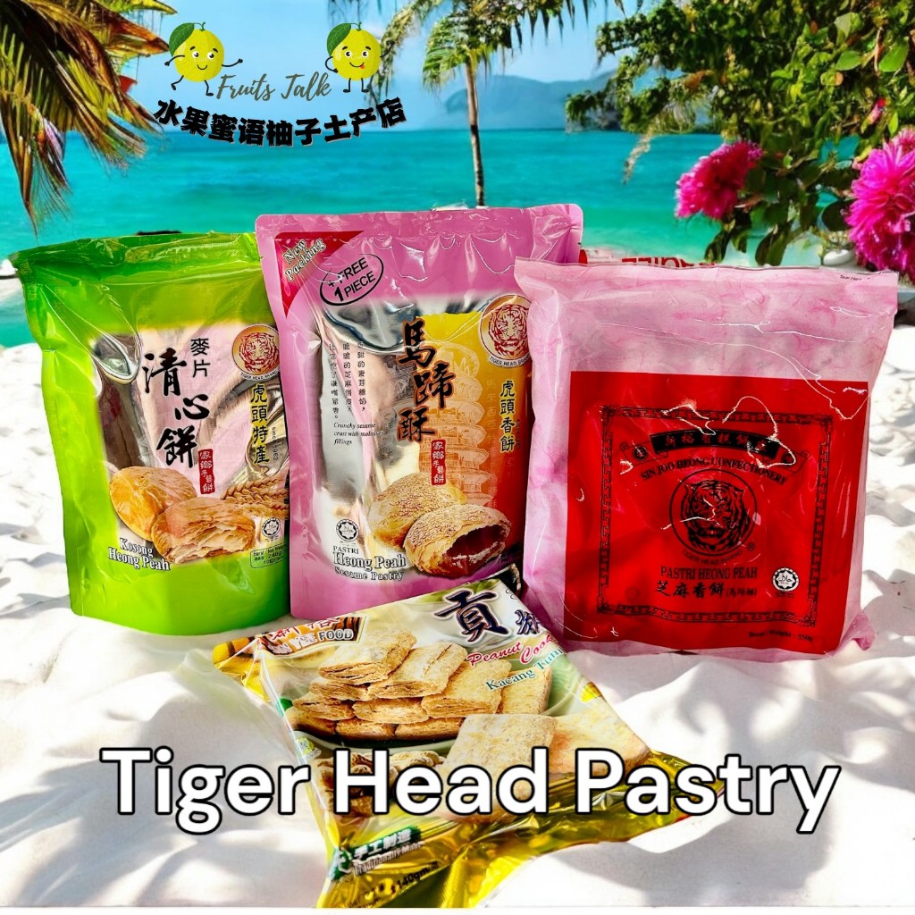 Tiger Head Heong Peah 9pcs/15pcs Kosong Hong Peah Kacang Tumbuk ...