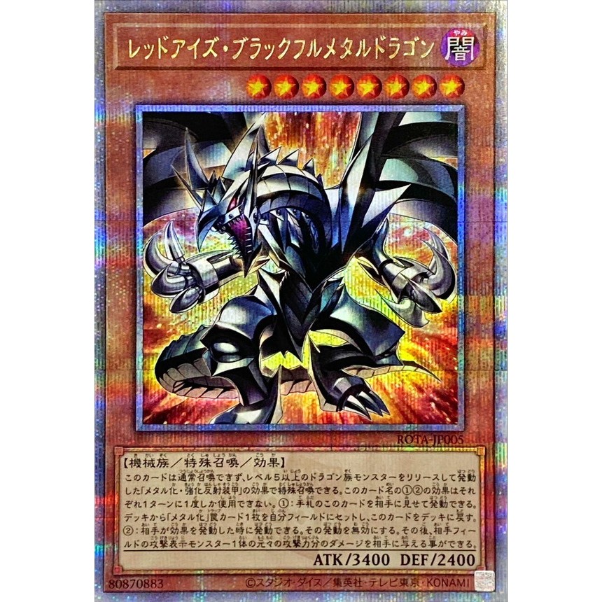 ROTA-JP005 Red-Eyes Black Fullmetal Dragon Yugioh | Shopee Malaysia