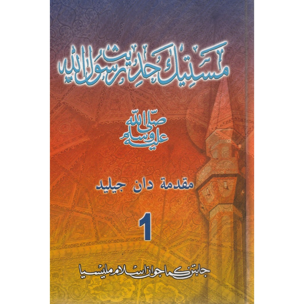 Kitab Mastika Hadith Rasulullah SAW Jilid 1 | Shopee Malaysia