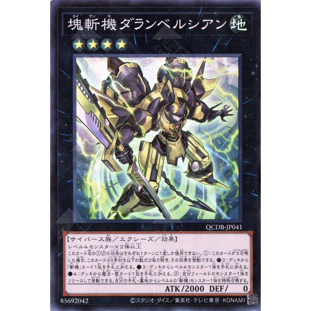 QCDB-JP041 Primathmech Alembertian (SR) | Shopee Malaysia